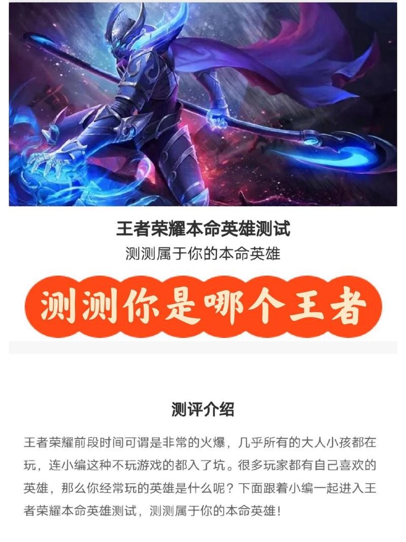 本命英雄测试100%正确图标