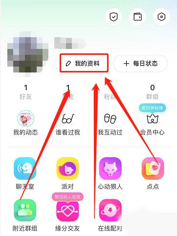 陌陌怎么更新版本