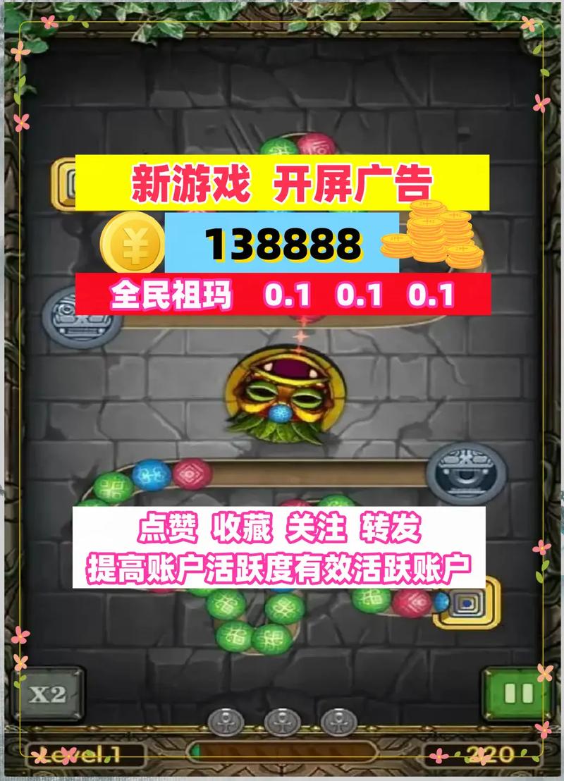 祖玛手机版中文版图标