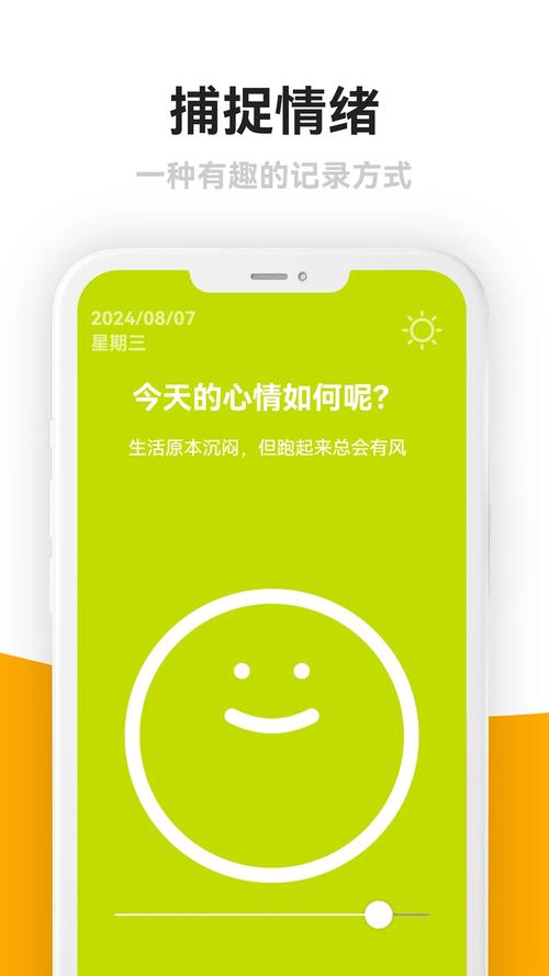 心情日记本最老版本图标