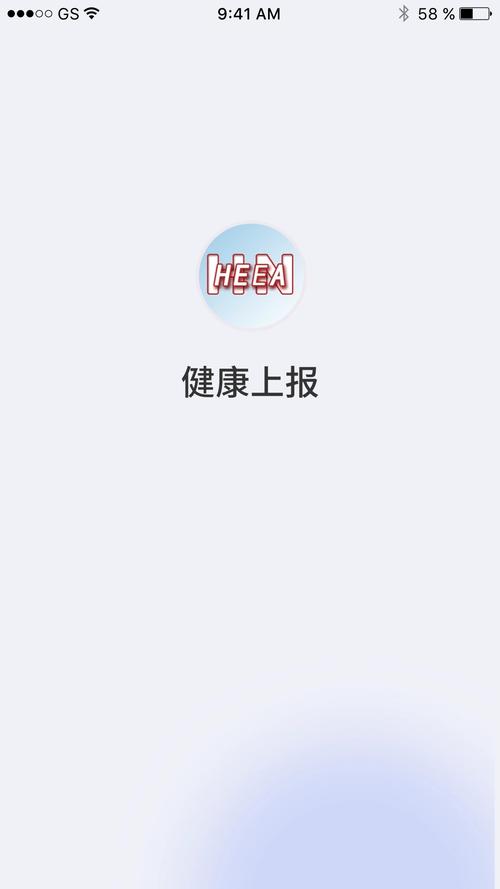 健康上报app官方最新版本更新内容介绍图标