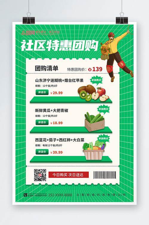 绿团购同城最新版本更新内容介绍截图