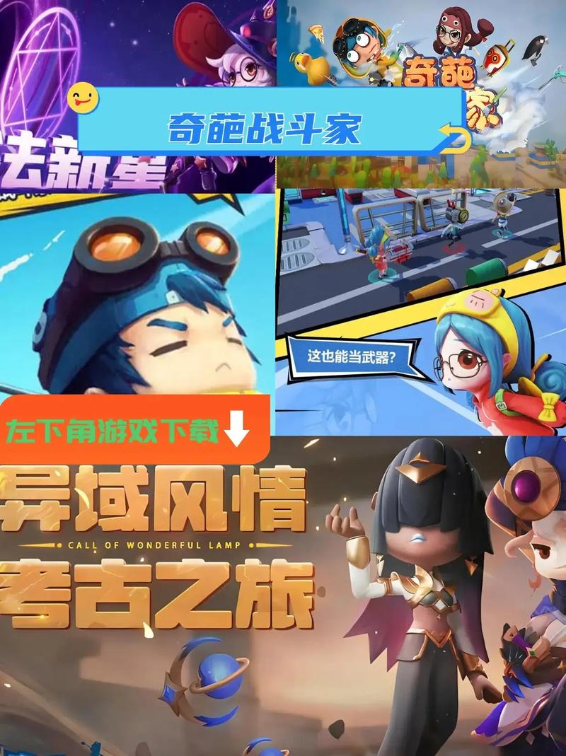 奇葩战斗家官方网站入口图标