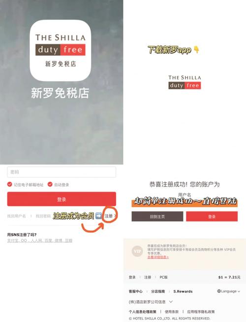 乐天免税店app怎么买截图