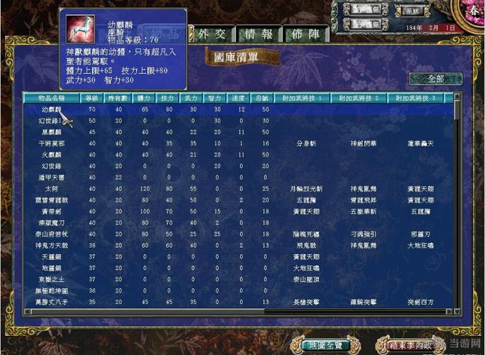 三国群英传7存档无限金币版最新版本更新内容