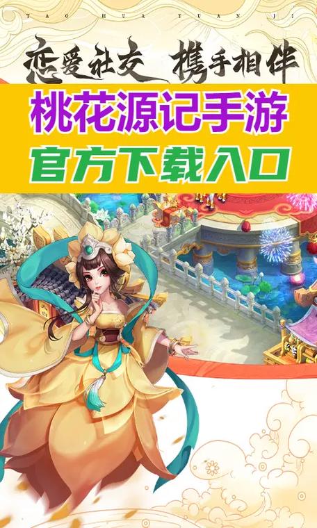 桃花源记手游必练宝宝图标