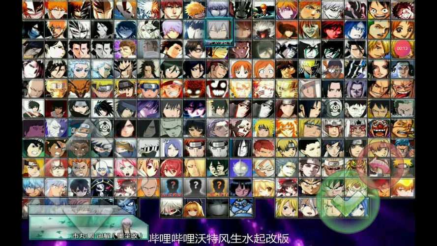 火影6.1满人物版截图