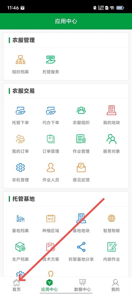 广东农信ukey网银app