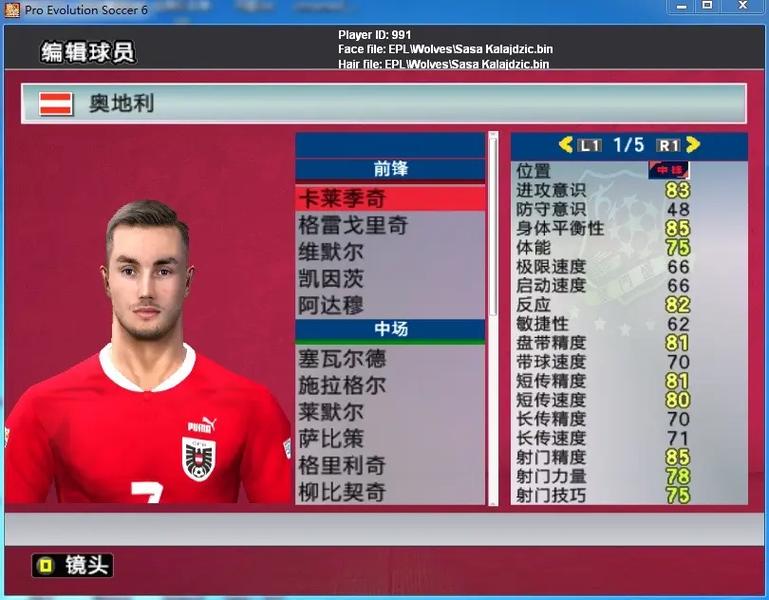 实况足球pes6发型修改器图标