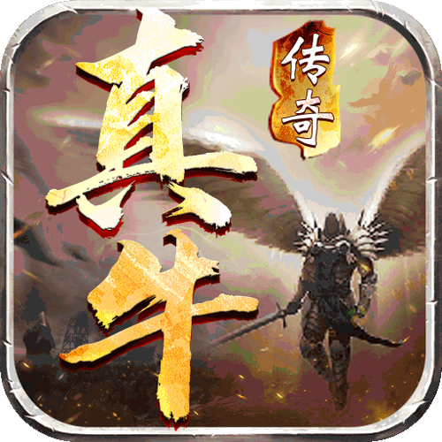 真传奇手游官网截图