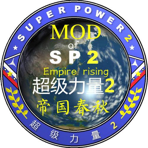 超级力量2中文版图标