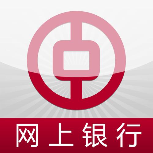 网上银行登录安全控件手机版截图