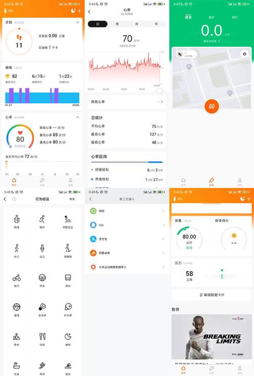 zepp2022年旧版本