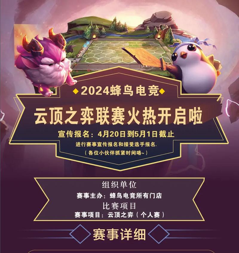 TFK云顶助手2024年最新消息图标