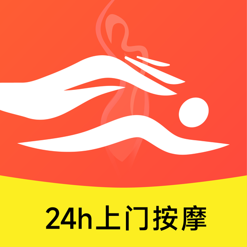 同城上门推拿app哪个好
