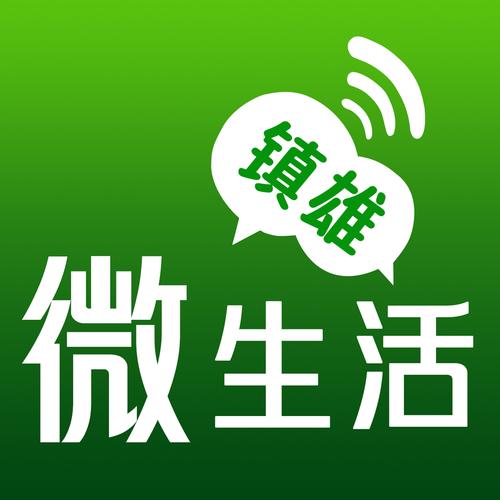 镇雄微生活公众号图标