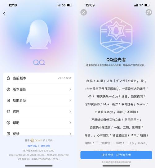 qq轰炸免费版v.9.6.0