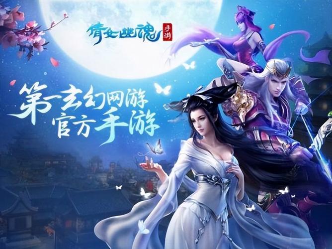 新倩女幽魂手机端游互通图标