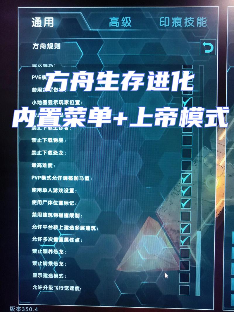 进化世界内置功能菜单最新版本更新内容图标