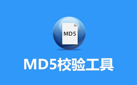 MD5检测工具官网截图
