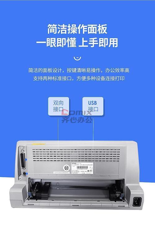 爱普生630k驱动天空截图