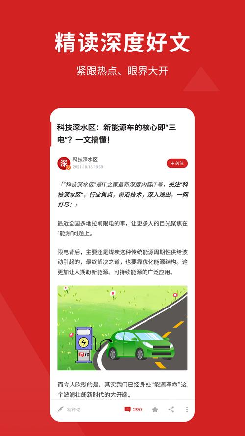 IT之家安卓版2023最新版特色功能介绍图标