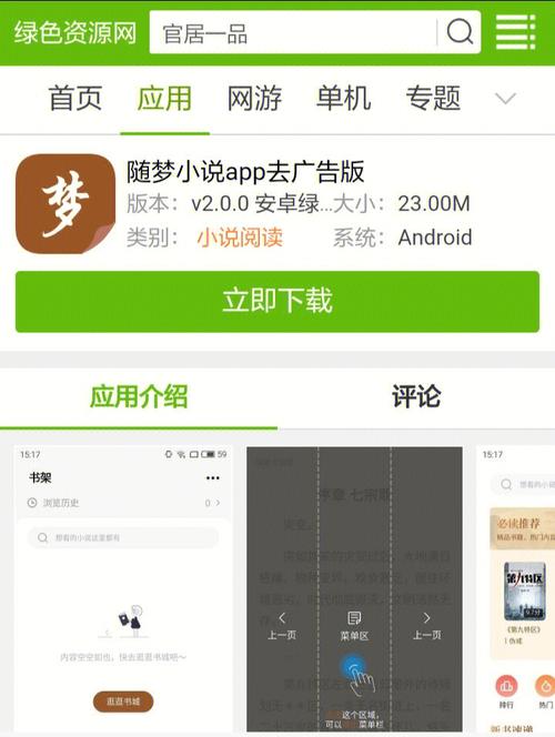 随梦小说新版本的名字叫什么