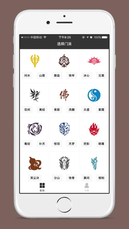 剑三怀旧服配装器手机版截图