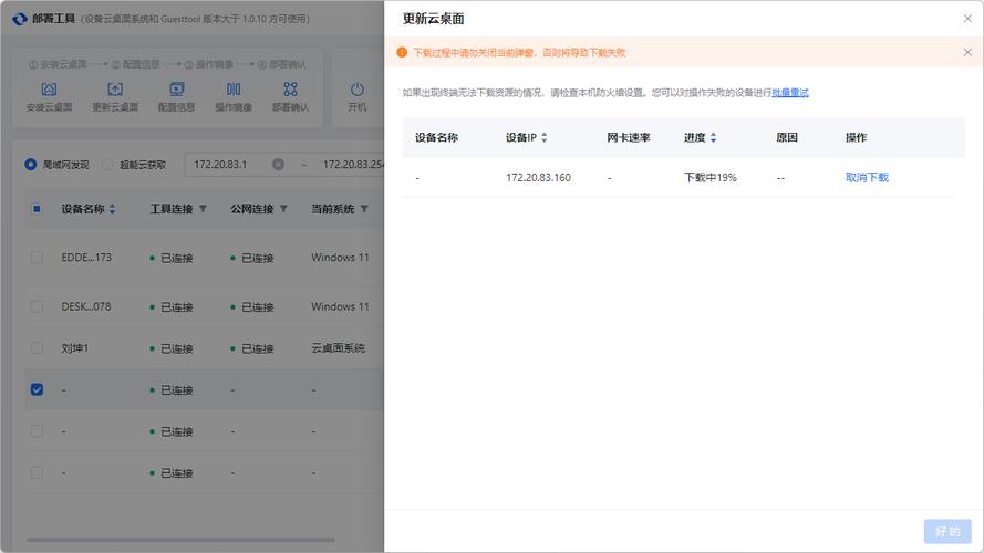 云更新最新版本更新内容详细说明