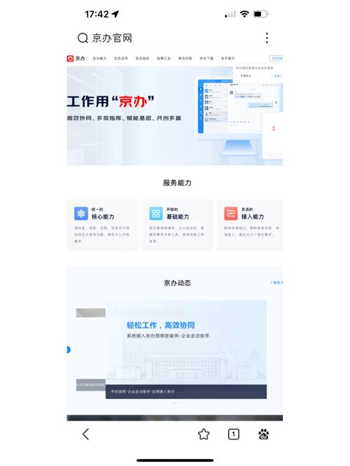 京办苹果手机怎么截图