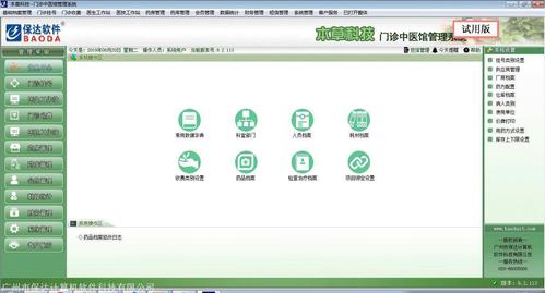 个体门诊管理系统截图