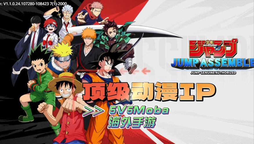 jump群星集结安装图标