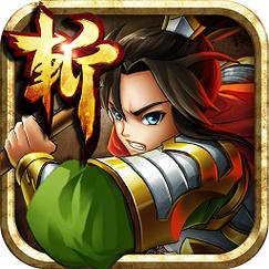 狂斩三国2TV版截图