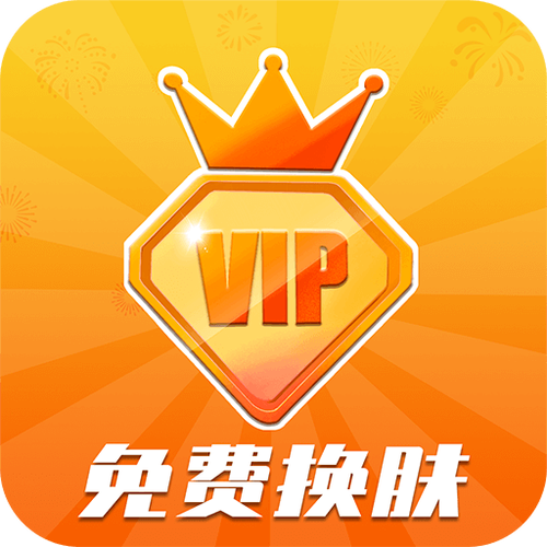 v10免费领取软件图标