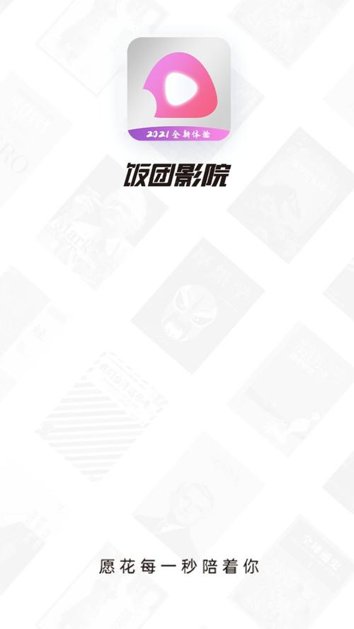 饭团影视电视版官网图标