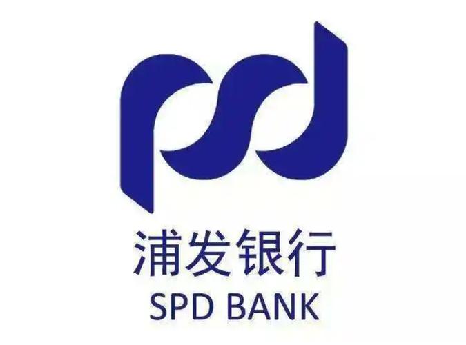 上海浦发银行手机银行截图