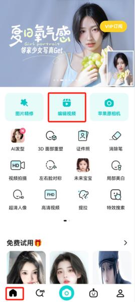b621咔叽相机怎么免费拍照