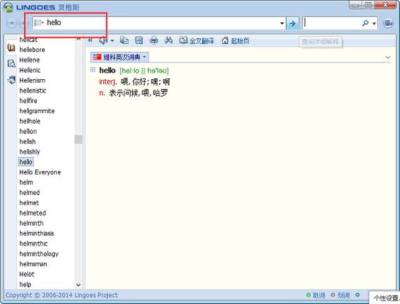 灵格斯词霸v2.9.2.1最新版本更新内容图标