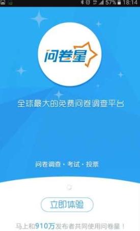 问卷星自动答题助手图标