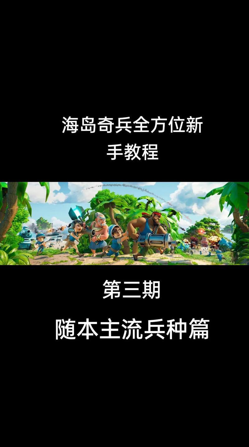 海岛奇兵修改器教程