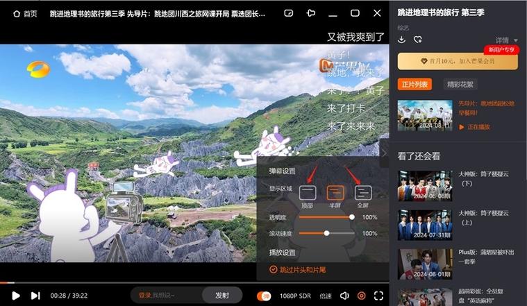 芒果视频v1.0.8最新版本更新内容介绍