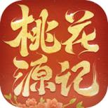 桃花源记手游vivo客户端截图