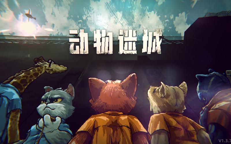 动物迷城内置修改器版截图