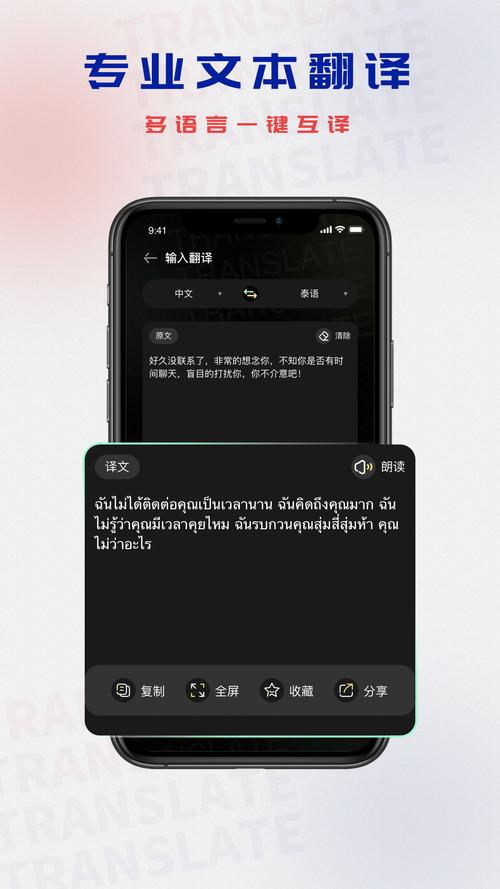 中文翻泰文在线翻译