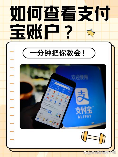 支付宝备付金账户在哪里查钱截图