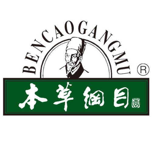 本草纲目全书截图