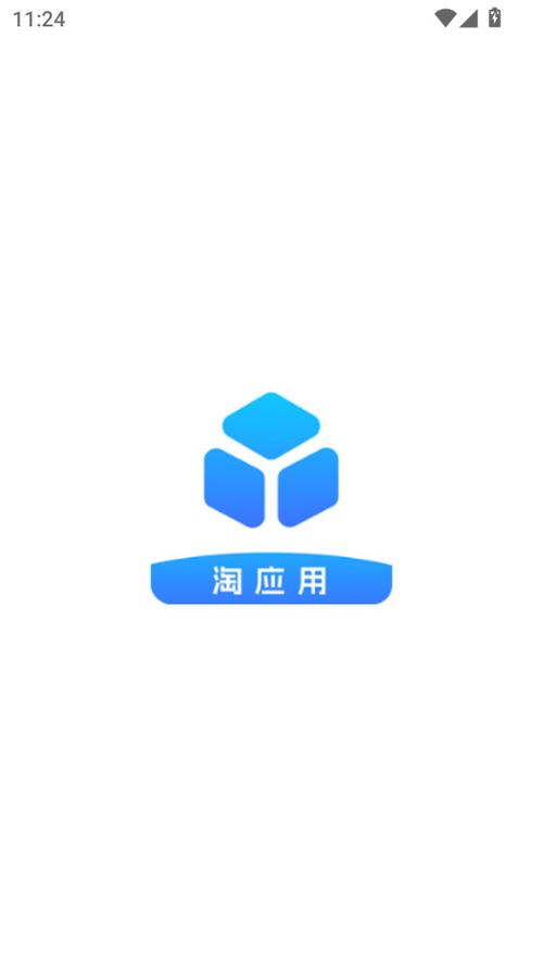 安装应用商店图标