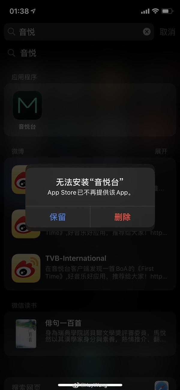 音悦台app怎么没了