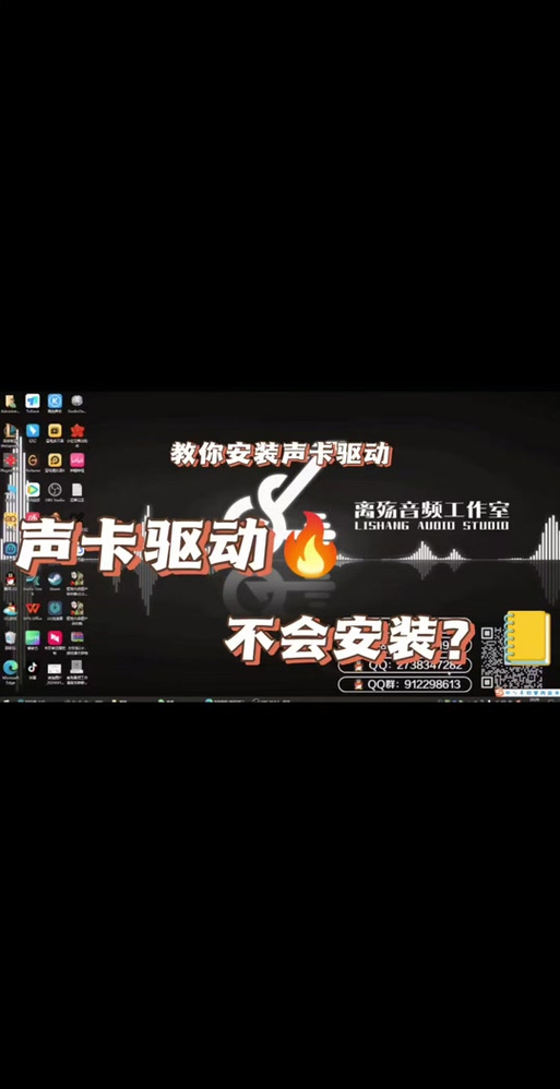 声卡驱动了怎么安装图标