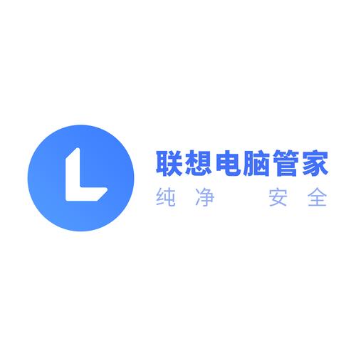 联想电脑管家v5.0.0版本最新版本介绍图标